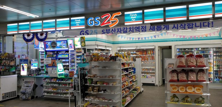 GS25 S부산자갈치역점 개점식 | 중구지역자활센터